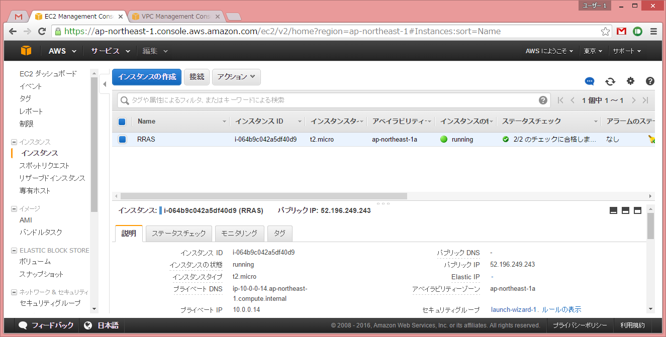 Microsoft Azureインスタンス⇔AWSのインスタンスのVPN接続 | SIOS Tech. Lab