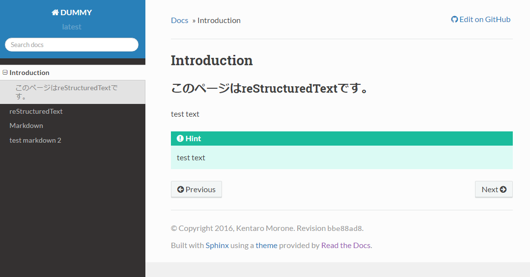Read the Docsを利用して美しいWebドキュメントを作成する | SIOS Tech. Lab