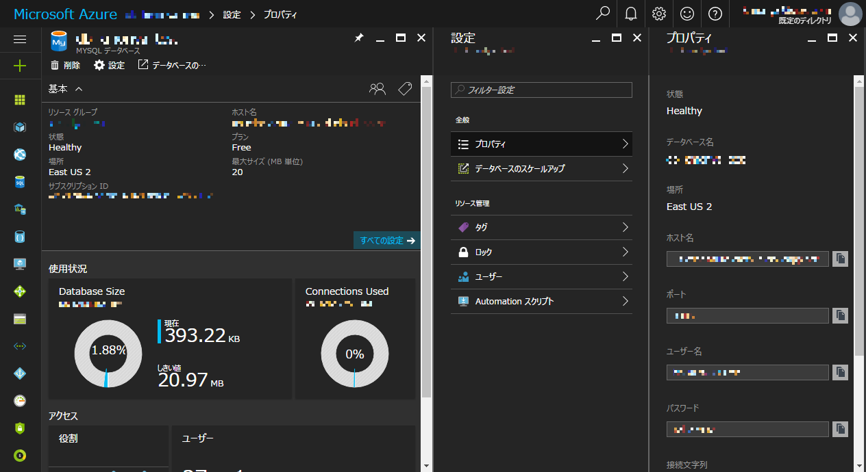 Azure Blob Storage上のCSVファイルをEmbulkでMySQLにインポート | SIOS Tech. Lab