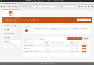 【第23回（最終回）】 Linux/OSS エバンジェリスト古賀政純の『オープンソース・Linux超入門』中小企業のためのLinuxディストリビューション「ClearOS」を知る | SIOS ...