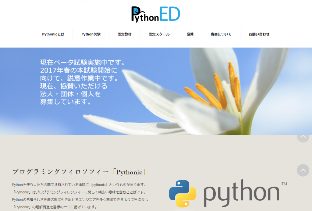 インフラエンジニアにプログラミングの楽しみを！…今、PythonやRubyが注目される理由 | SIOS Tech. Lab