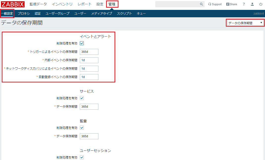 Zabbix で disk full | SIOS Tech. Lab