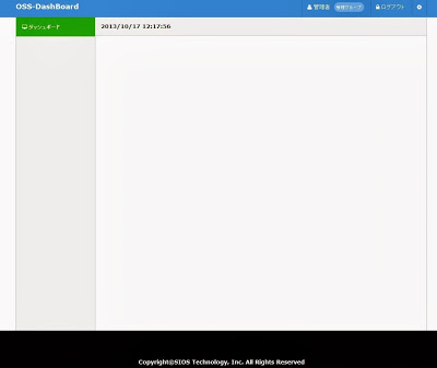 SIOS OSS Dashboardのグラフの構築 | SIOS Tech. Lab
