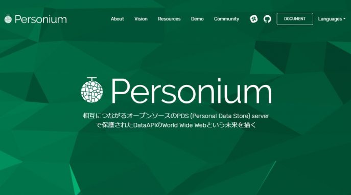 PersoniumでPDS（パーソナルデータストア）を構築してみた | SIOS Tech Lab