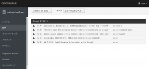 Cockpit (Linux サーバ管理ツール) について検証してみた | SIOS Tech. Lab