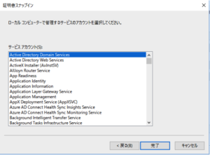 Active Directory LDAPS(LDAP over SSL/TLS)有効化 | SIOS Tech. Lab