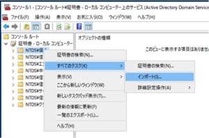 Active Directory LDAPS(LDAP over SSL/TLS)有効化 | SIOS Tech. Lab