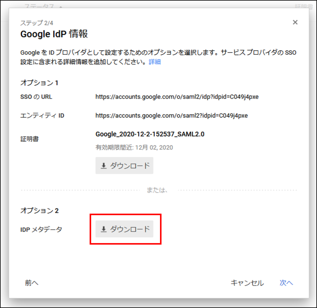 [Adobeアカウント連携]その4 Adobe Google Connector | SIOS Tech. Lab
