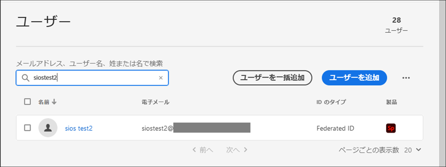 [Adobeアカウント連携]その1 User Sync Tool for Windows | SIOS Tech. Lab