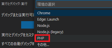 【連載】春の新入社員におくるPHP超入門 ～ その1：環境構築 – Visual Studio Code × Docker – | SIOS Tech. Lab