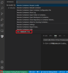 【連載】春の新入社員におくるPHP超入門 ～ その1：環境構築 – Visual Studio Code × Docker – | SIOS Tech. Lab