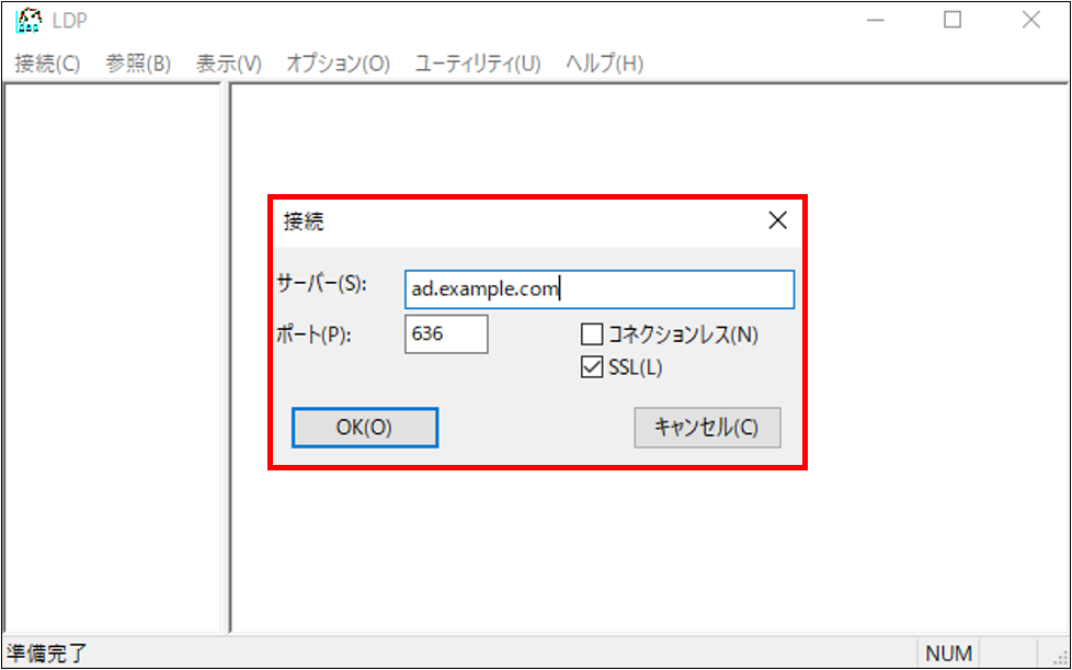 Active DirectoryのLDAPS接続を自己証明書で設定する | SIOS Tech. Lab
