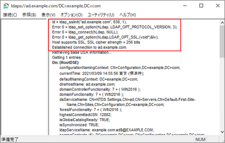 Active DirectoryのLDAPS接続を自己証明書で設定する | SIOS Tech. Lab