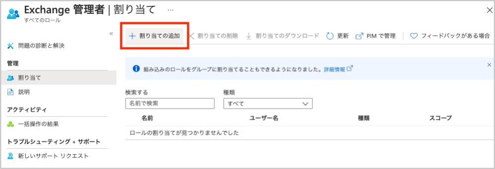 PowerShell – Exchange Onlineに証明書を使用して接続する – | SIOS Tech. Lab