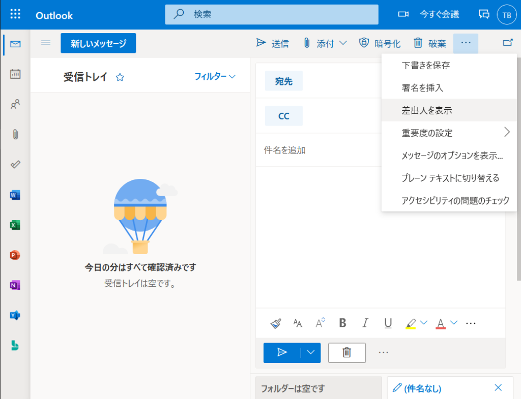 Outlookでプロキシアドレスからメール送信【Microsoft 365】 | SIOS Tech. Lab