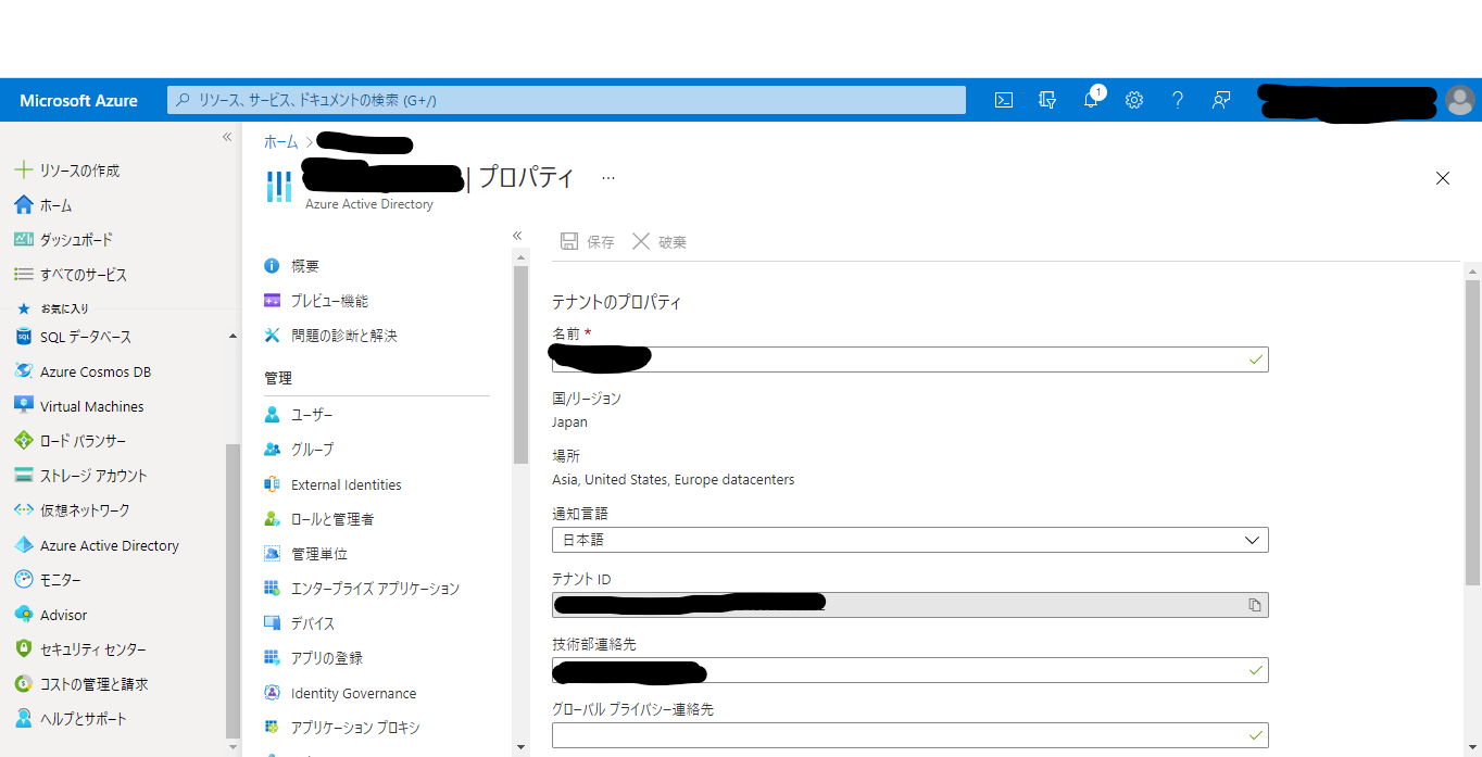 AADCのメール通知機能の設定方法 | SIOS Tech. Lab