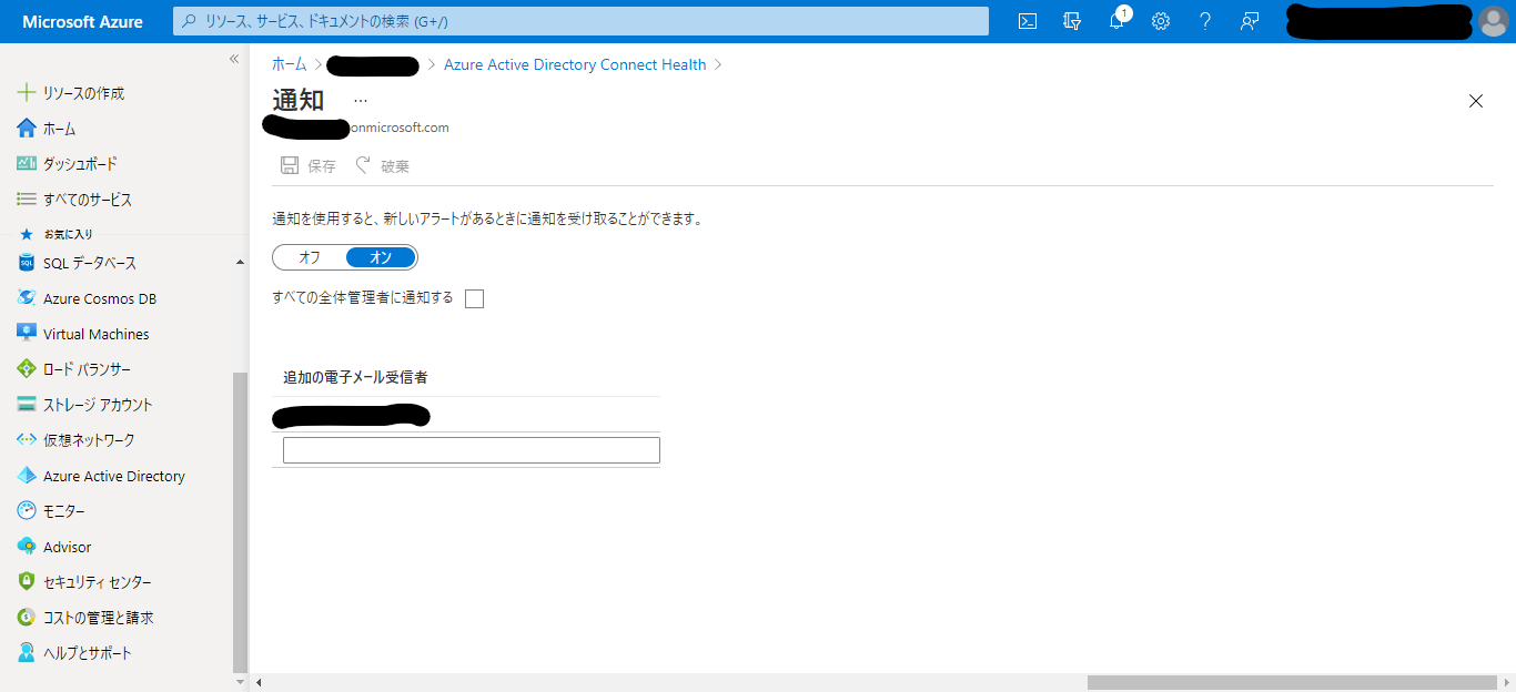 AADCのメール通知機能の設定方法 | SIOS Tech. Lab