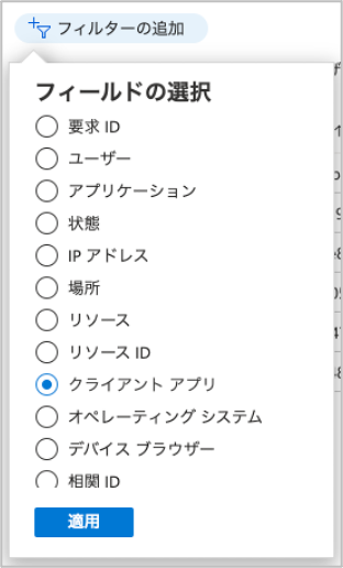 PowerShell – 先進認証を使用して Microsoft365 に接続する – | SIOS Tech. Lab