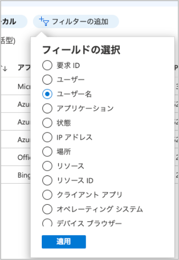 PowerShell – 先進認証を使用して Microsoft365 に接続する – | SIOS Tech. Lab