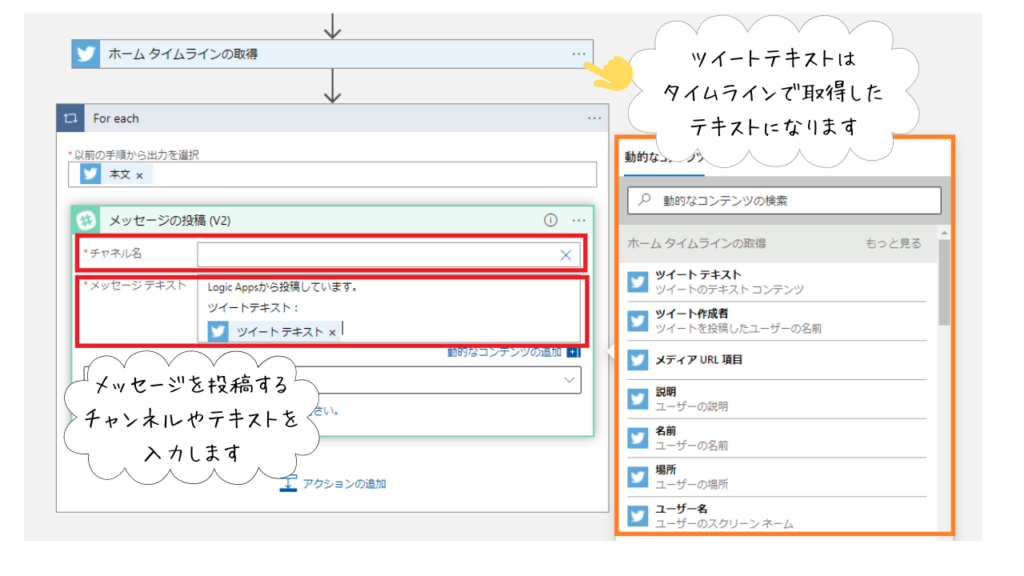 【連載】世界一わかりみの深いLogic Apps 〜 実装編 〜 | SIOS Tech. Lab
