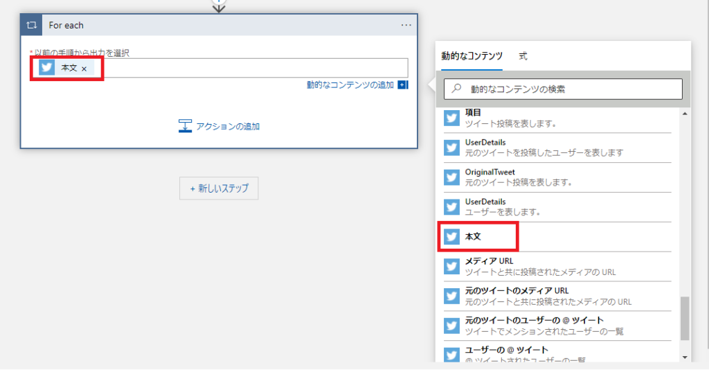 【連載】世界一わかりみの深いLogic Apps 〜 実装編 〜 | SIOS Tech. Lab