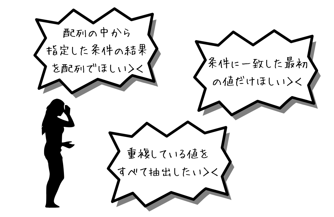 【JavaScript】forEach・map・filter・findの違いを理解する | SIOS Tech. Lab