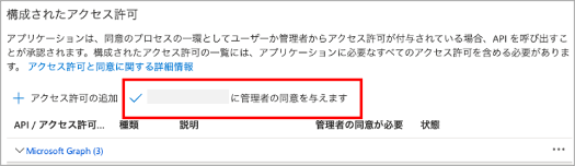 Microsoft Graph PowerShell でライセンス操作 | SIOS Tech. Lab