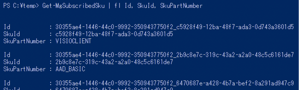 Microsoft Graph PowerShell でライセンス操作 | SIOS Tech. Lab