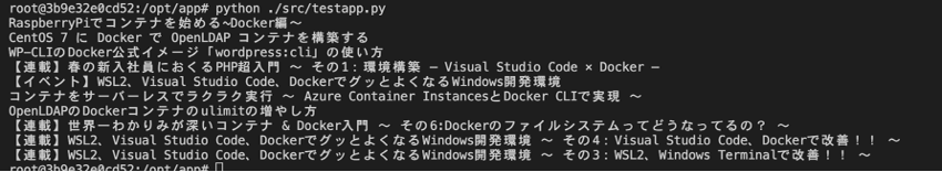 docker-seleniumでE2Eテスト環境構築 【Python】 | SIOS Tech. Lab