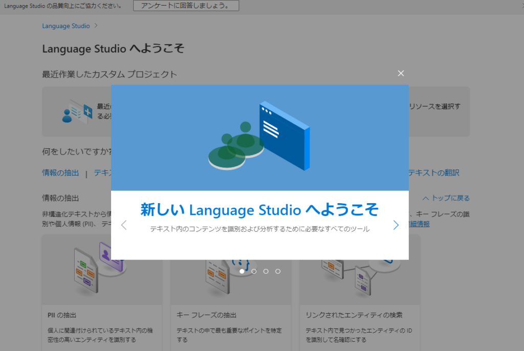 世界一わかりみの深いAzure Bot Service 〜 応用編:QAチャットボットを作ろう 〜 | SIOS Tech. Lab