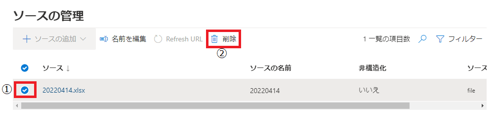 世界一わかりみの深いAzure Bot Service 〜 応用編:QAチャットボットを作ろう 〜 | SIOS Tech. Lab