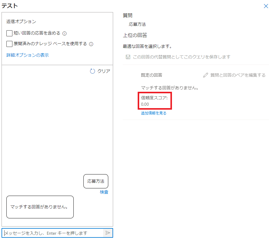 世界一わかりみの深いAzure Bot Service 〜 応用編:QAチャットボットを作ろう 〜 | SIOS Tech. Lab
