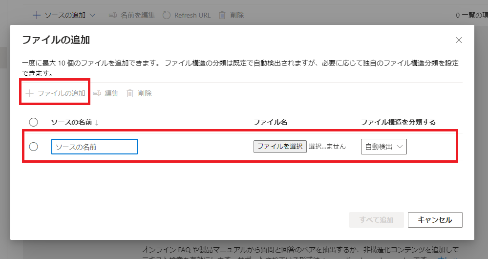 世界一わかりみの深いAzure Bot Service 〜 応用編:QAチャットボットを作ろう 〜 | SIOS Tech. Lab