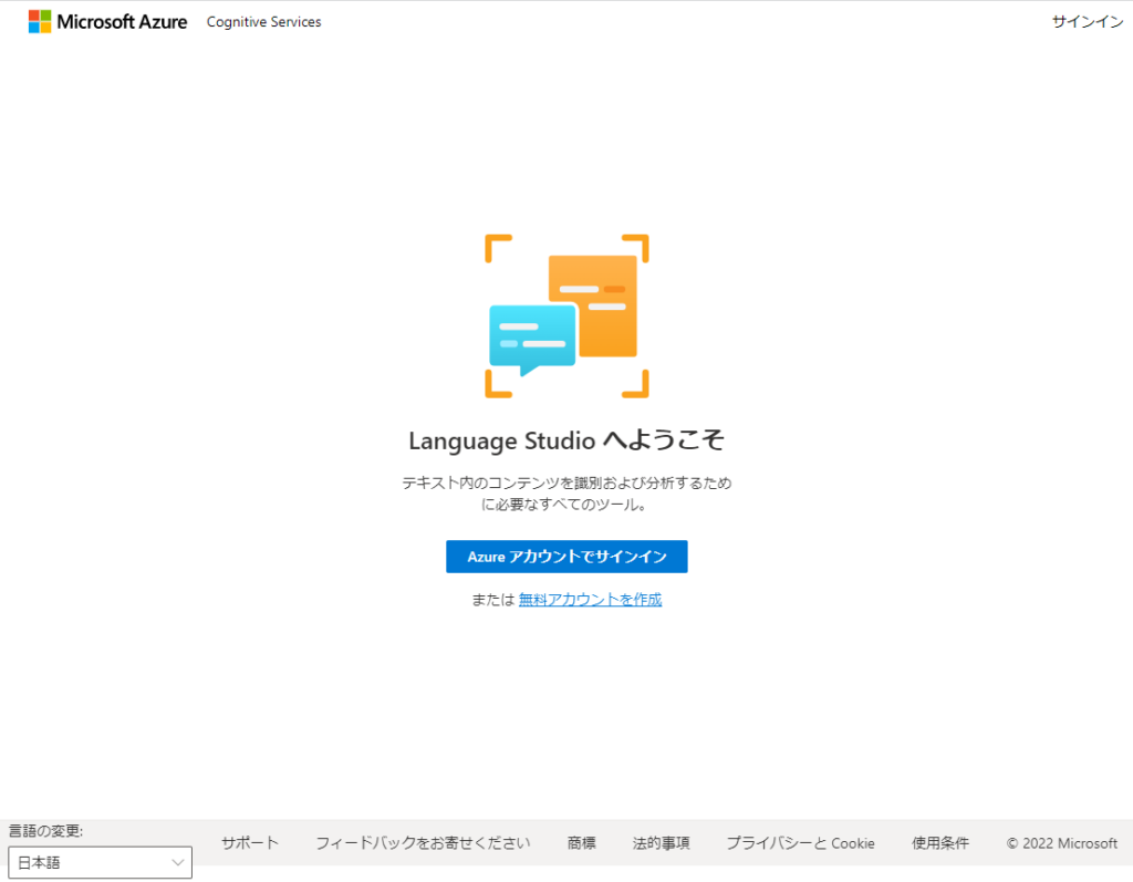 世界一わかりみの深いAzure Bot Service 〜 応用編:QAチャットボットを作ろう 〜 | SIOS Tech. Lab