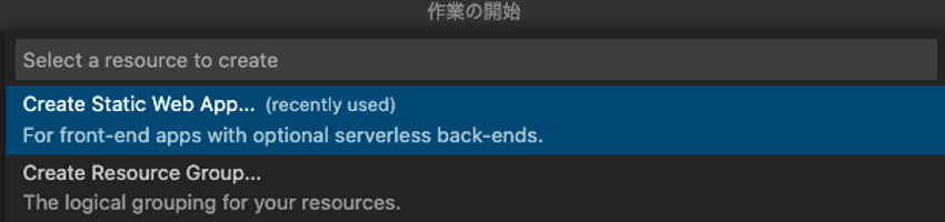 Azure Static Web Apps + Vue.js で SPA を楽々構築（Visual Studio Code使用） | SIOS Tech. Lab