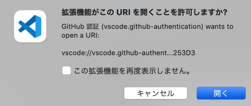 Azure Static Web Apps + Vue.js で SPA を楽々構築（Visual Studio Code使用） | SIOS Tech. Lab
