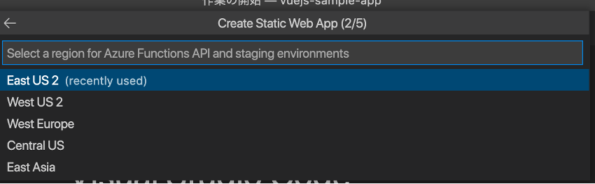 Azure Static Web Apps + Vue.js で SPA を楽々構築（Visual Studio Code使用） | SIOS Tech. Lab