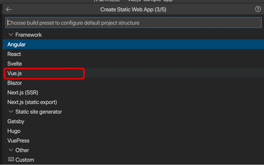 Azure Static Web Apps + Vue.js で SPA を楽々構築（Visual Studio Code使用） | SIOS Tech. Lab