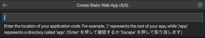 Azure Static Web Apps + Vue.js で SPA を楽々構築（Visual Studio Code使用） | SIOS Tech. Lab