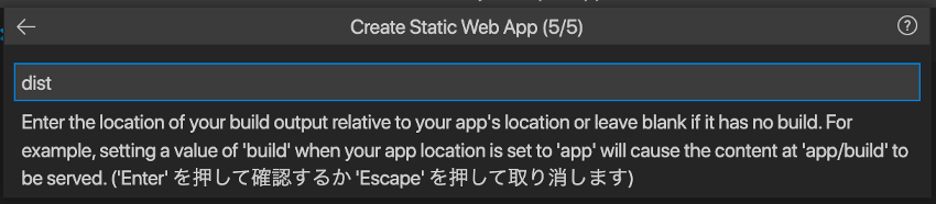 Azure Static Web Apps + Vue.js で SPA を楽々構築（Visual Studio Code使用） | SIOS Tech. Lab