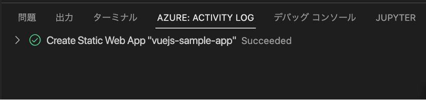 Azure Static Web Apps + Vue.js で SPA を楽々構築（Visual Studio Code使用） | SIOS Tech. Lab