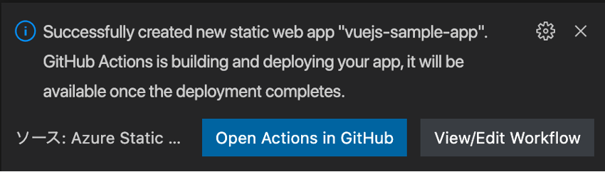 Azure Static Web Apps + Vue.js で SPA を楽々構築（Visual Studio Code使用） | SIOS Tech. Lab