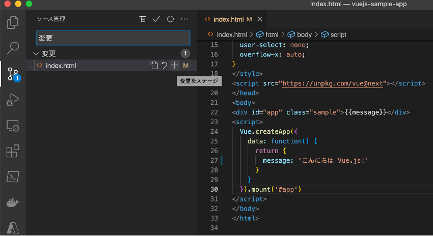 Azure Static Web Apps + Vue.js で SPA を楽々構築（Visual Studio Code使用） | SIOS Tech. Lab