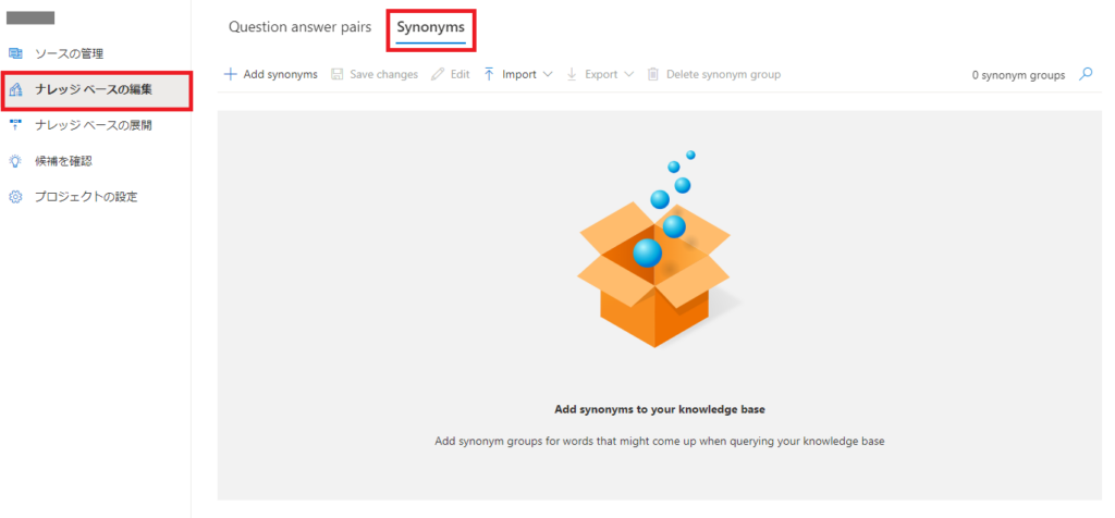 世界一わかりみの深いAzure Bot Service 〜 応用編:QAチャットボットを作ろう 〜 | SIOS Tech. Lab