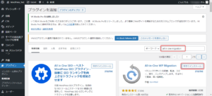 【WordPress】②ローカル環境のWordPressを本番環境に投入する方法！ | SIOS Tech. Lab