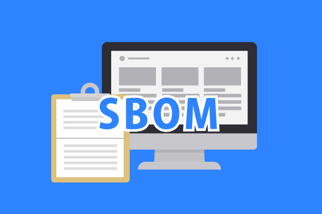 オープンソースを安全に活用するために（SBOMの動向） | SIOS Tech Lab