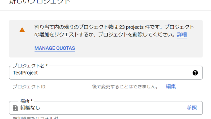 【初心者のASP.NET Core＋Google Calendar API入門】準備編 | SIOS Tech. Lab