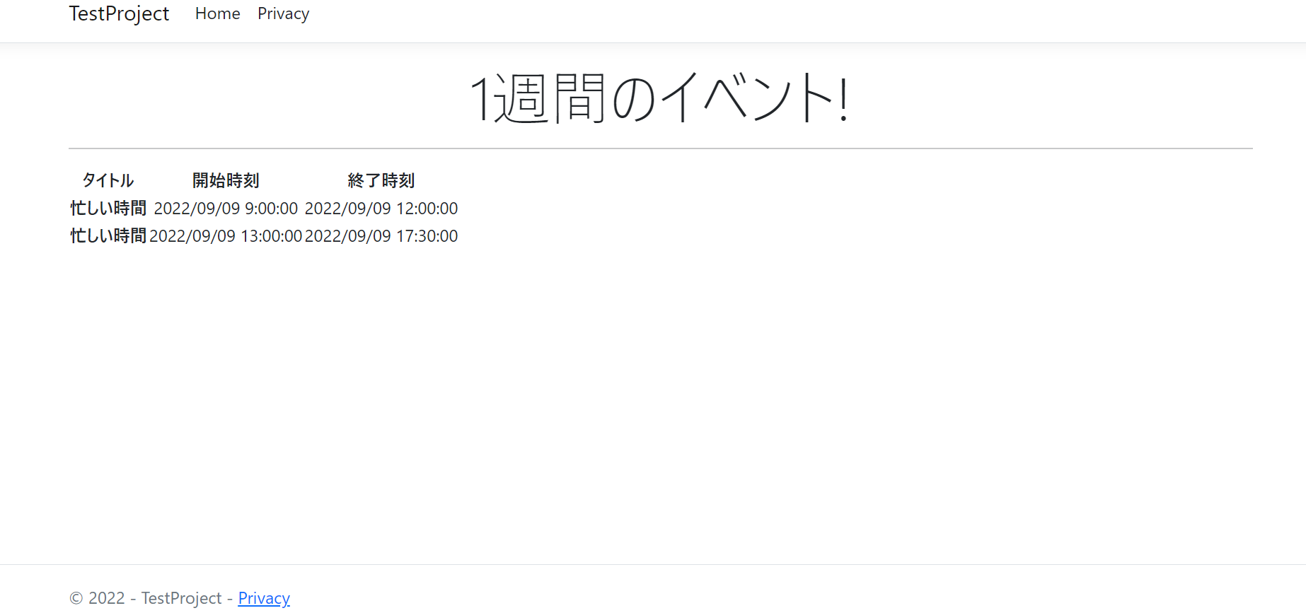 【初心者のASP.NET Core＋Google Calendar API入門】実装編 | SIOS Tech. Lab