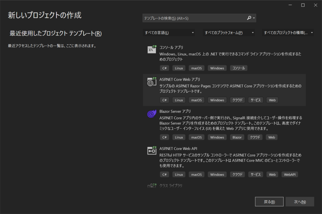 【初心者のASP.NET Core＋Google Calendar API入門】準備編 | SIOS Tech. Lab