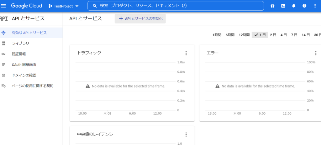 【初心者のASP.NET Core＋Google Calendar API入門】準備編 | SIOS Tech. Lab